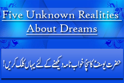 Five Unknown Realities About Dreams - Dream Dictionary