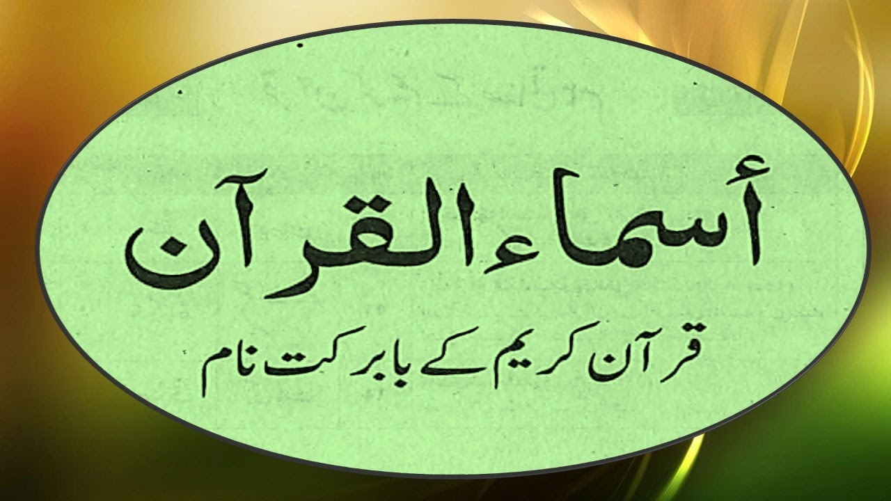 Names and Attributes of the Quran - Khawab Ki Tabeer